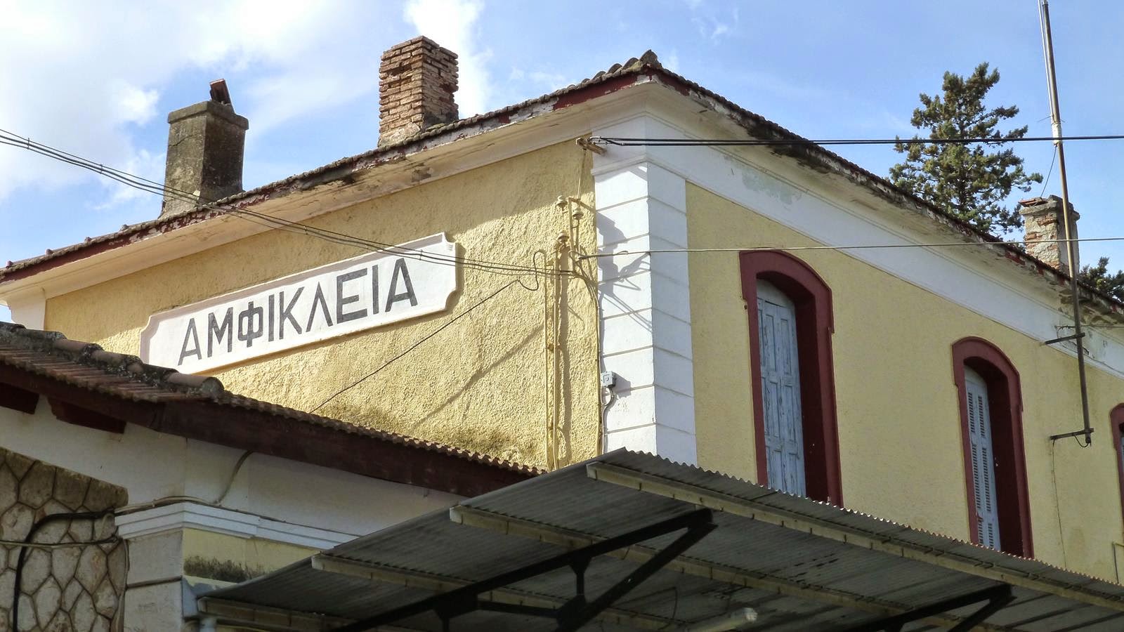 AMFIKLIA-Αμφίκλεια: Σιδηροδρομικός Σταθμός Αμφίκλειας-Στο έλεος του ...