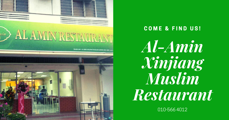 A Voice In The Clouds: .: Al-Amin Xinjiang Muslim Restaurant