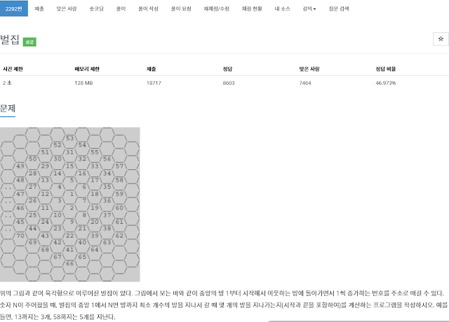 Baekjoon 2292번 벌집 python - 별별정보