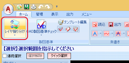 Autodesk CALS Toolsの使い方|覚えておきたいAutoCAD / LTテクニック