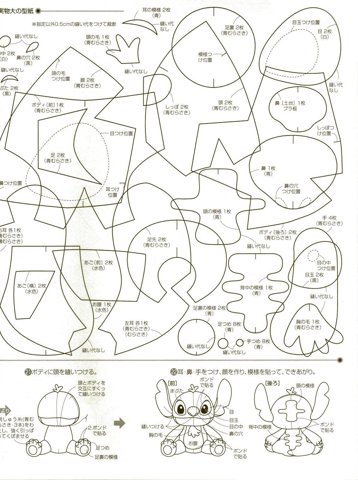 Lilo & Stitch com moldes para feltro