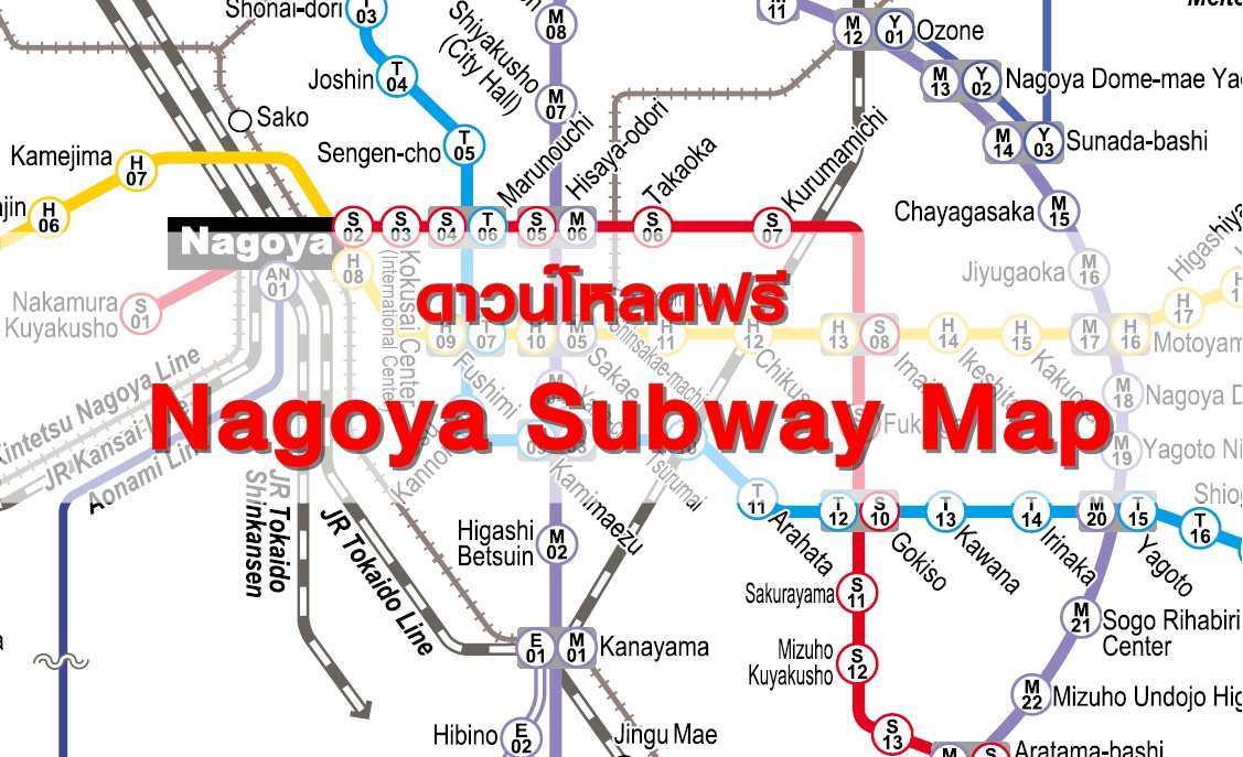แผนที่รถไฟฟ้าใต้ดินนาโกย่า - Nagoya Subway Map