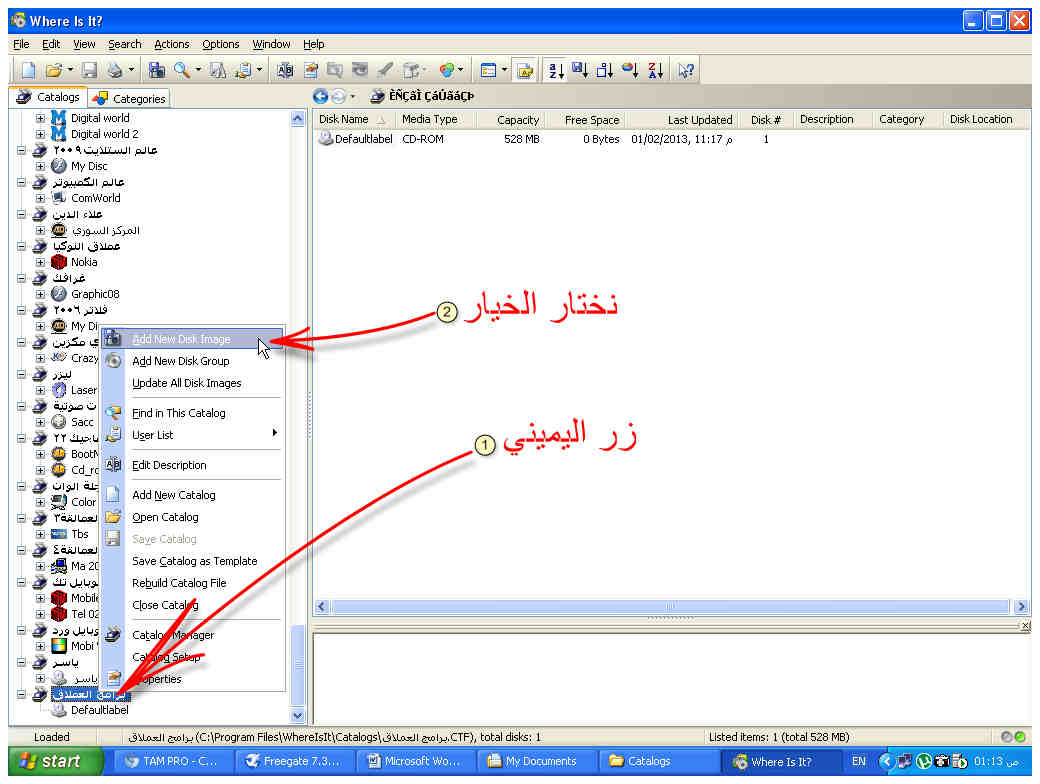 TAMPRO: Where Is It برنامج أرشفة الاقراص المدمجه CD DVD