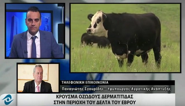 Οι αποφάσεις και τα μέτρα του Υπουργείου Αγροτικής Ανάπτυξης για το ...
