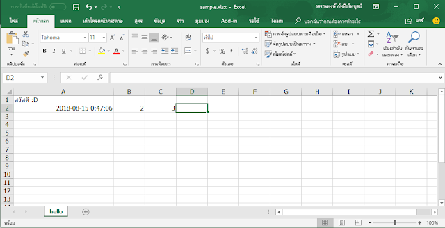 จัดการไฟล์ Excel ด้วยภาษา Python ~ Python 3