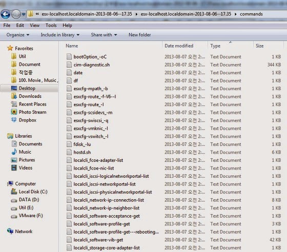 Welcome to vSphere World: VMware 장애해결을 위한 로그 수집 방법 - VM-Support