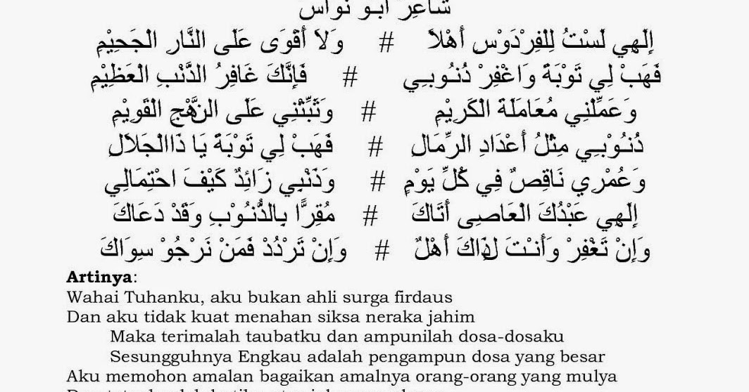 Lirik Lagu Binnabil Huda Arab