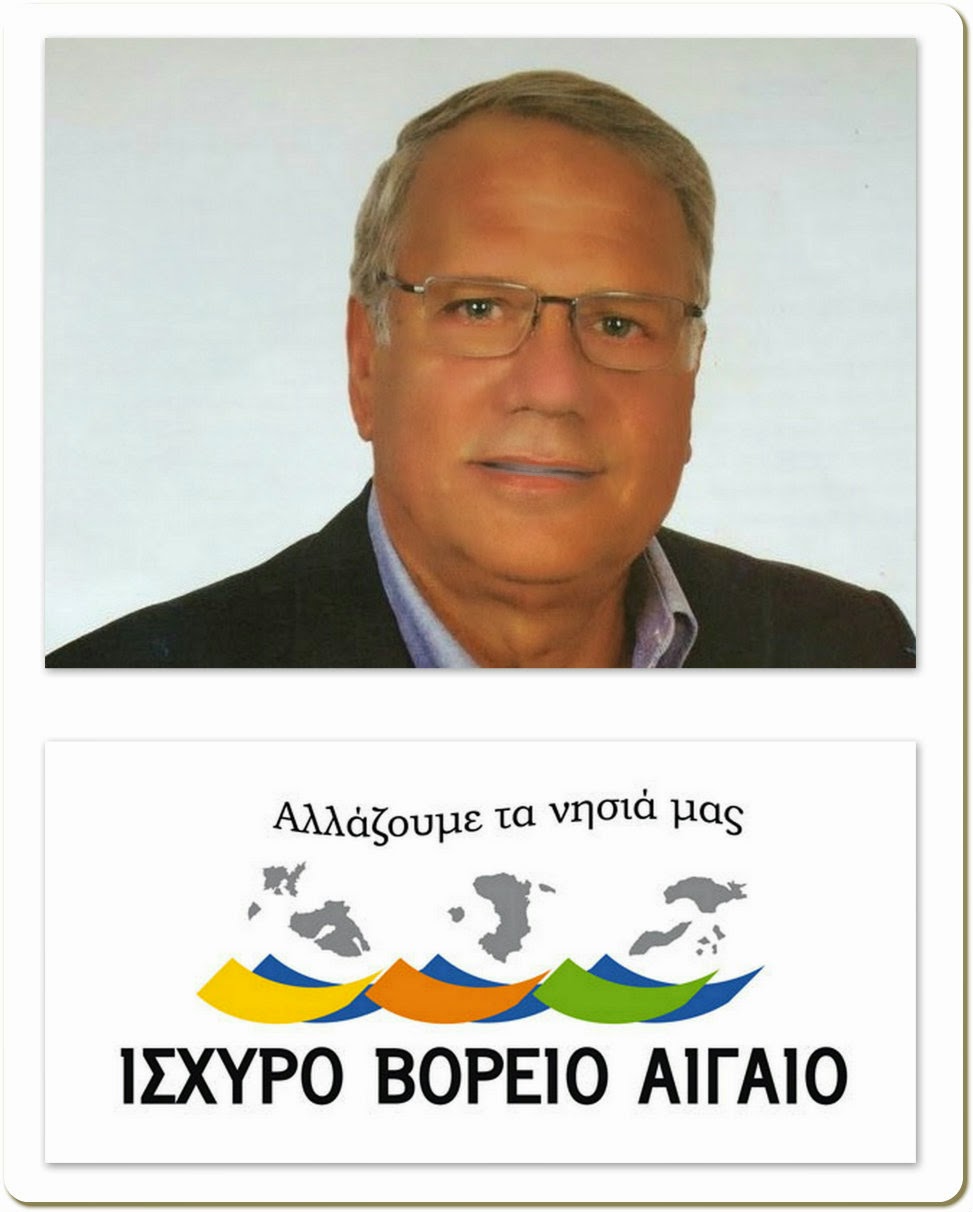 Ένα χωριό στις κάλπες! - ΚΟΥΜΕΪΚΑ ΣΑΜΟΥ