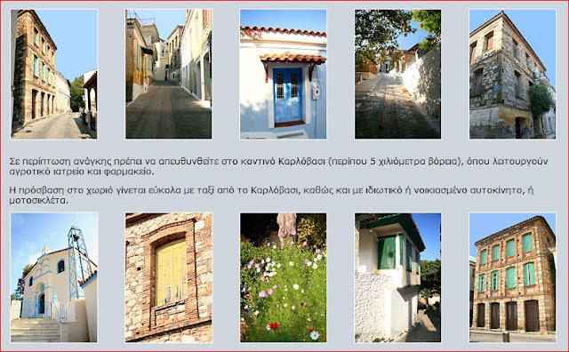 ΕΛΛΗΝΕΣ-ΑΛΒΑΝΟΙ: Λέκκα (Σάμος)