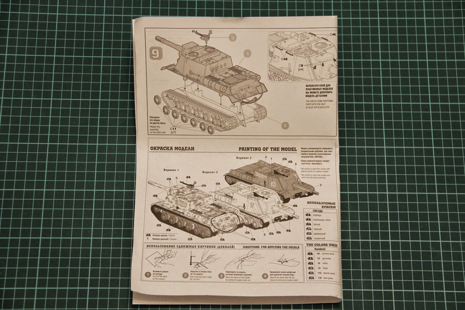 Zvezda 1/72 ISU-152 (5026) - DetailScaleView