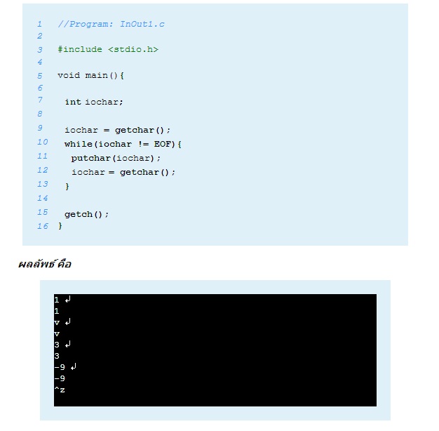 การเขียนโปรแกรมภาษา C เบื้องต้น (Introduction to C Programming): คำสั่ง ...