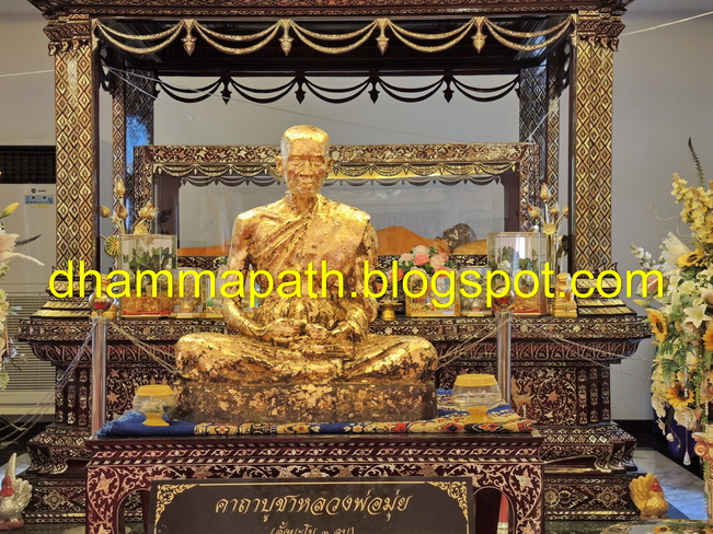Dhamma Path Blog: Unforgettable LP Mui ~ Visit Wat DonRai Of Luang Phor ...