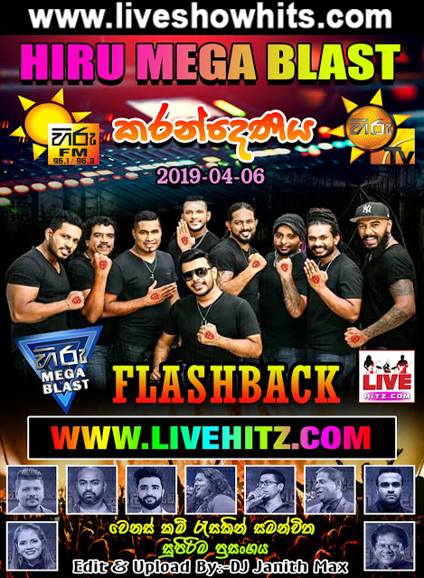 HIRU MEGA BLAST WITH FLASH BACK LIVE IN KARANDENIYA 2019-04-06 - Live ...