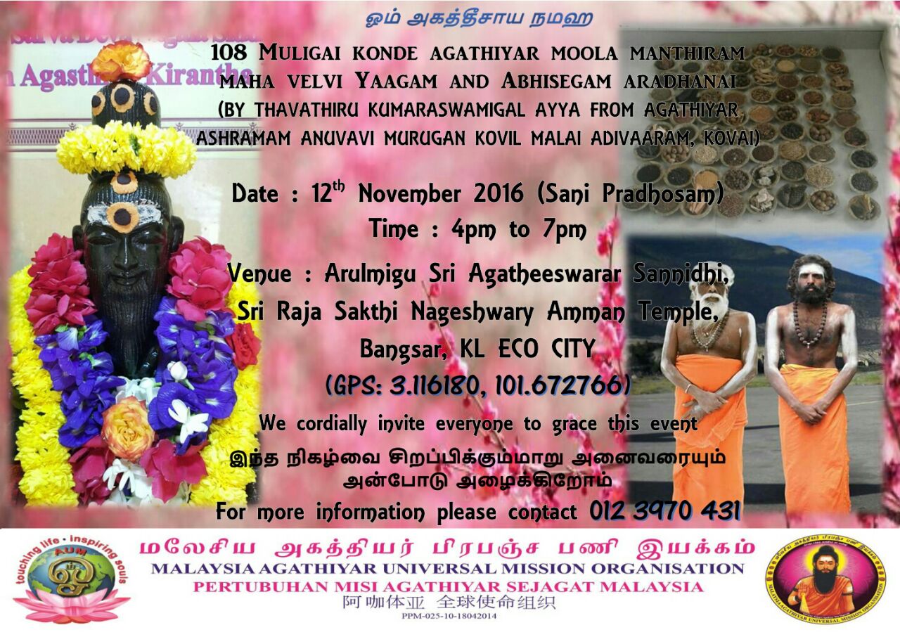 SIDDHA HEARTBEAT: MAHA VELVI YAGAM