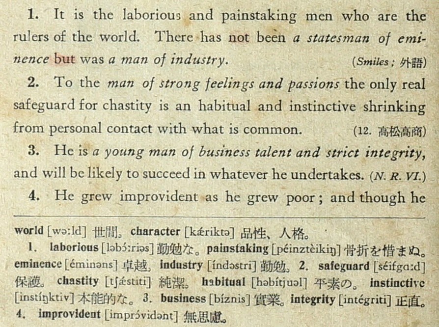 英語ことわざ文法と解釈の研究: 1. of + 抽象名詞 = 形容詞