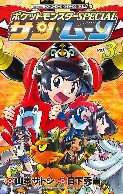 El Rincón PokéSpe: 12. Saga Sun&Moon