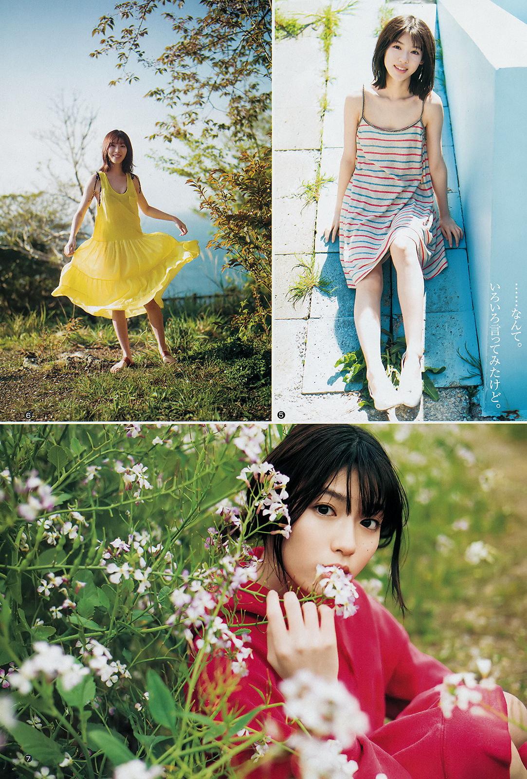 Shiraishi Sei 白石聖, Young Jump 2019 No.26 (ヤングジャンプ 2019年26号) - Idol ...