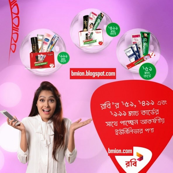 Robi Recharge through scratch card (999Tk,499Tk,59Tk) and get ...