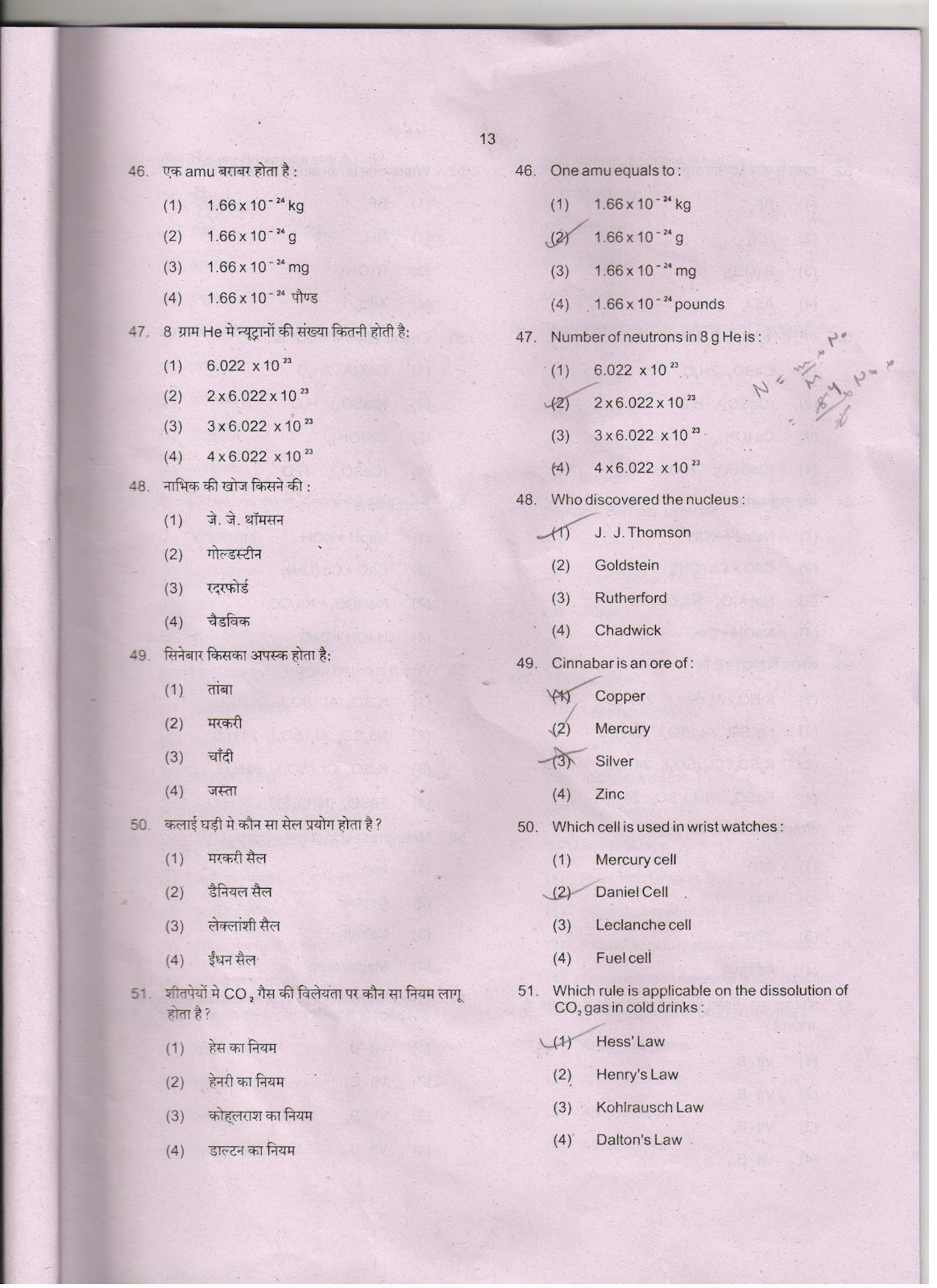 VARUN SINGH: jsts/jstse/JSTSE/JSTS QUESTION PAPER 2012,STAGE-1-PAPER2-2012