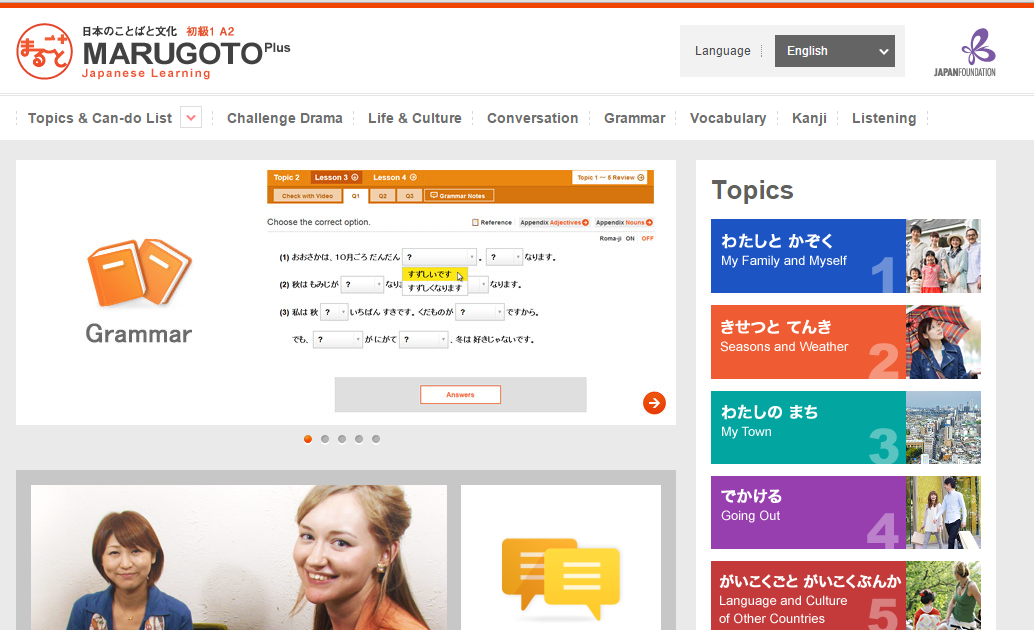 學會用MARU快速同時學習英文+日文 - 日文自學網站-日語自學者最愛的日文學習App持續更新中