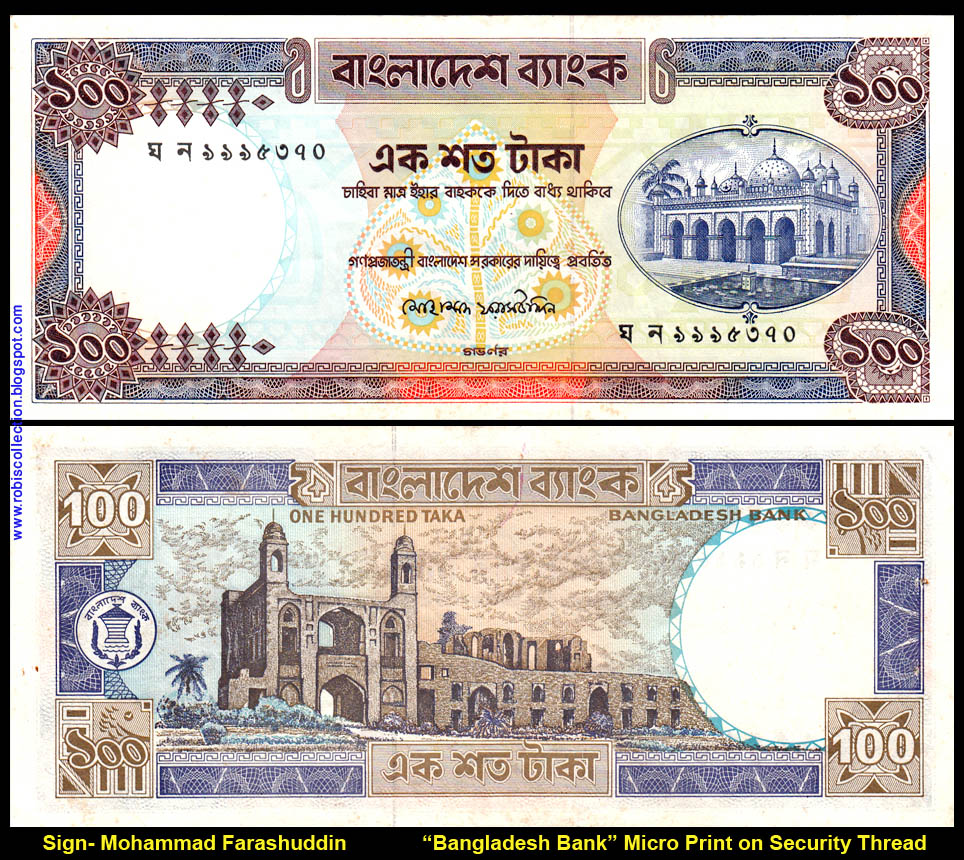 BANKNOTE OF BANGLADESH: 100 TAKA