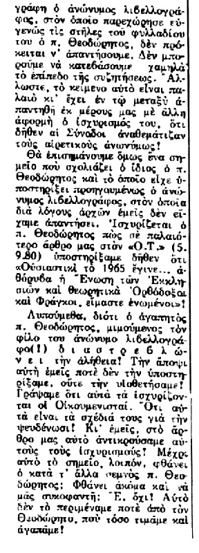 ΧΡΙΣΤΙΑΝΙΚΗ ΟΡΘΟΔΟΞΗ ΠΙΣΤΗ: Ο αρχιεπίσκοπος των Ρώσων της διασποράς ...