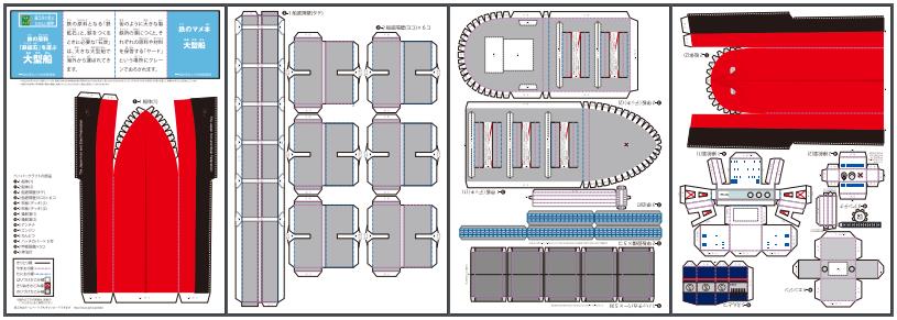 Papermau On X: Yamato Maru Tugboat Paper Model By Hiroshi, 53% OFF