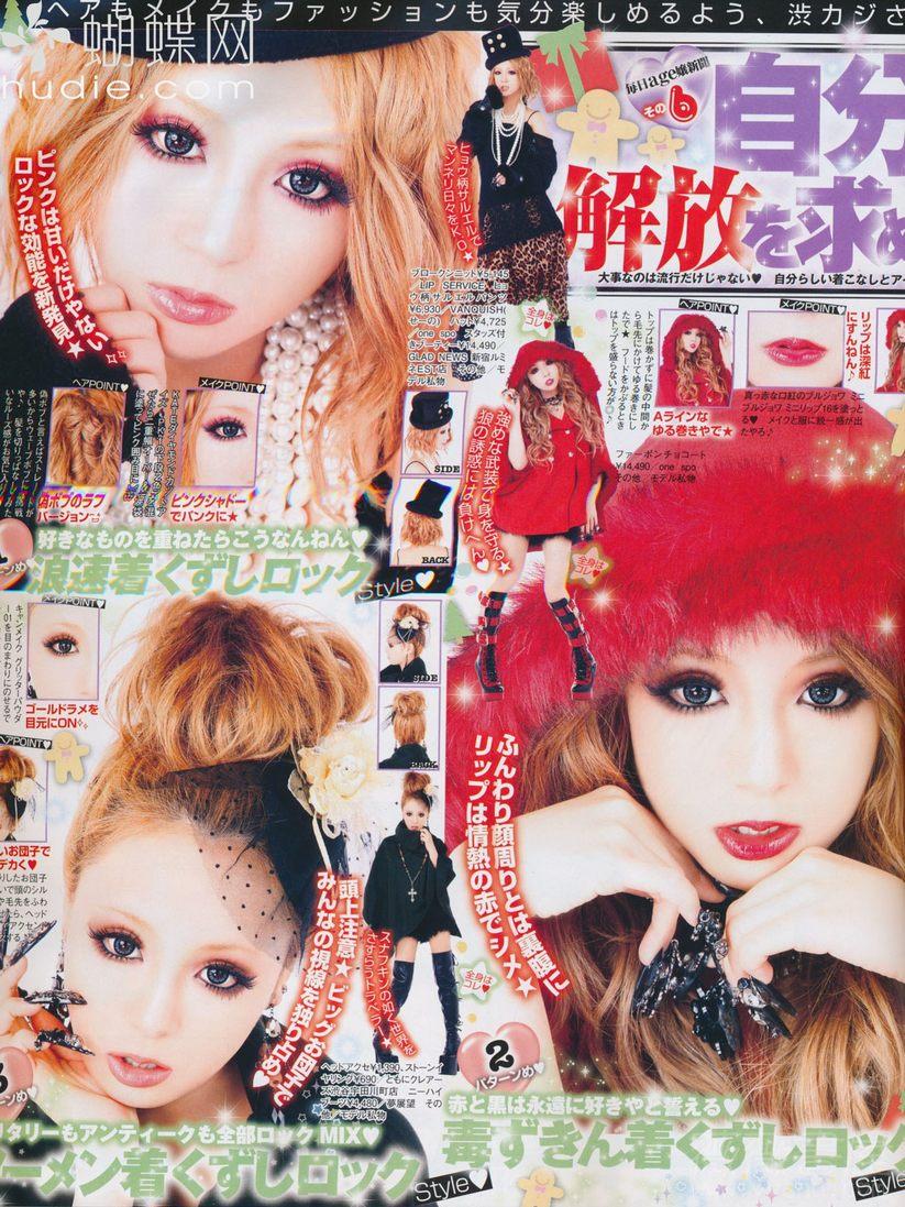 Ichigoshortcake: Ageha Mag Scan Issue Feb 2011 *Pic Heavy*