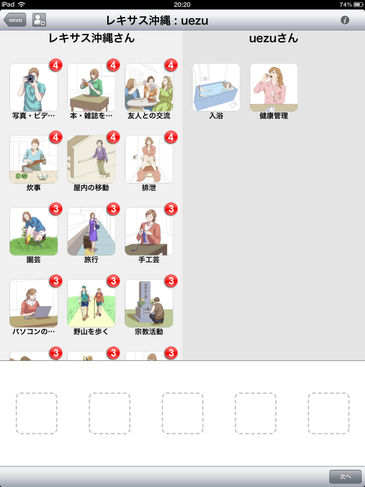 琉球OT: 新しいiPadでADOC -New iPad at ADOC-