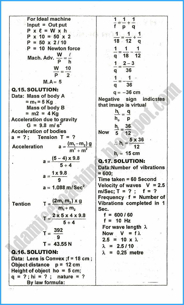 Adamjee Coaching: 10th Physics Numerical solve - Past Year Paper - 2018