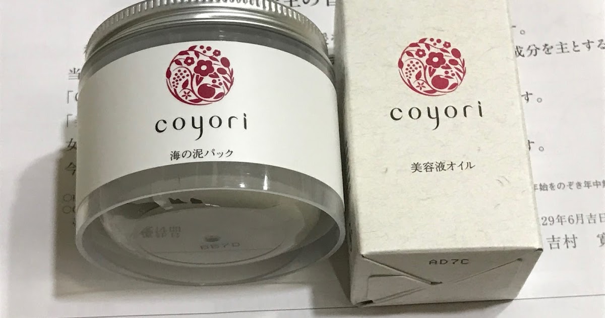 9788 ナック 株主優待（coyori 美容オイル、海の泥パック）届きました|脱サラ目指せ優待配当生活