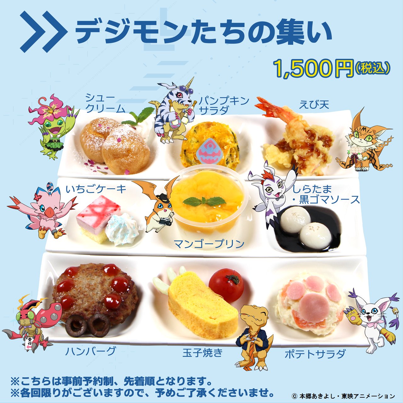 Geração Digimon: Digimon Adventure tri: Veja o cardápio do novo cafe ...