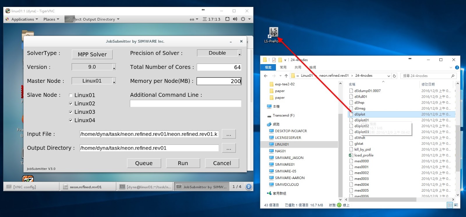 鑫威資訊-SIMWARE: 鑫威資訊自行開發LS-DYNA計算平台--SIMWARE Linux LS-DYNA Jobsubmitter