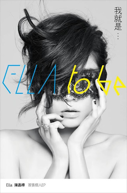 Ella Chen's New Album: Ella To Be [Updated] | Taiwan Pop