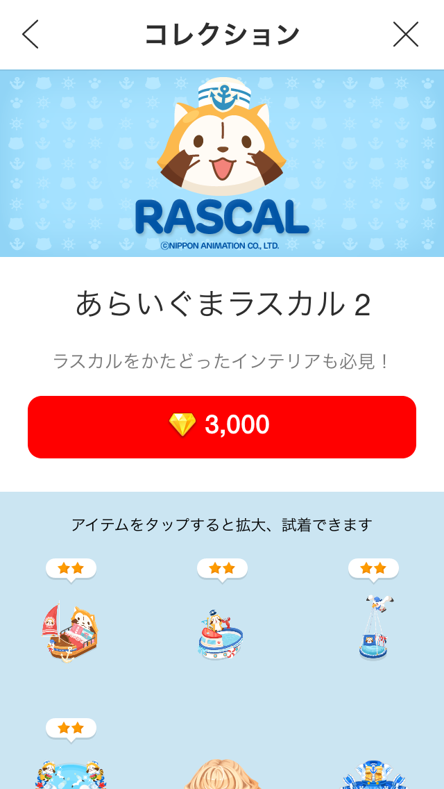 App'La Mode: LINE Play 101: Accessing Hidden Gacha