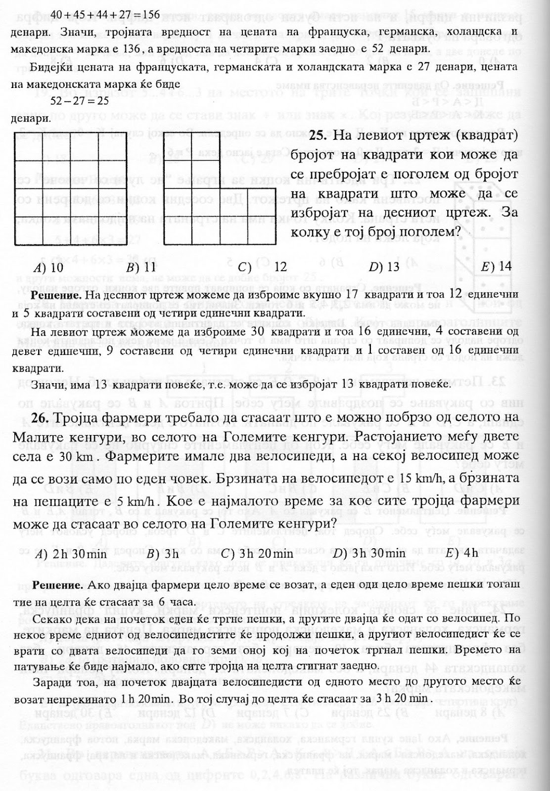 4 4