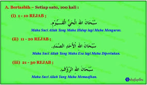 AMALAN SEPANJANG BULAN REJAB | BACA, SUKA, FAHAM DAN AMAL