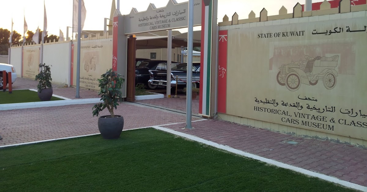 Life in Kuwait Blog: Vintage & Classical Car Museum