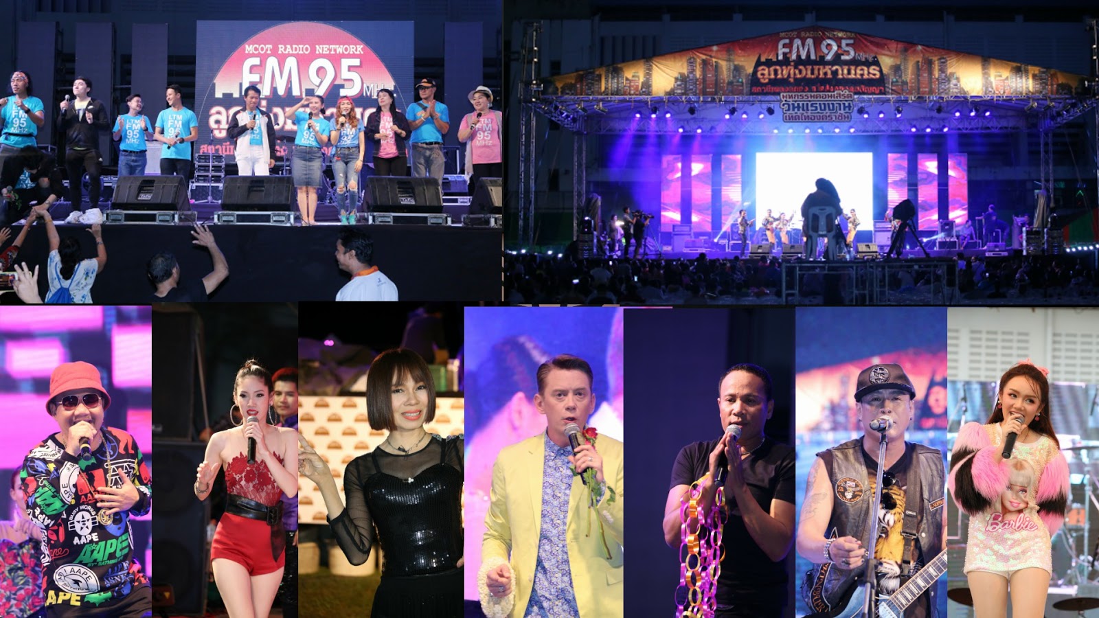 FM 95 จัด“มหกรรมคอนเสิร์ตแรงงานไทย" ขนกองทัพศิลปินเพียบ!!! เที่ยงวันยัน ...