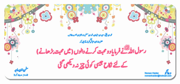 My Thoughts : Nikah in Islam- Benefits and Commitments