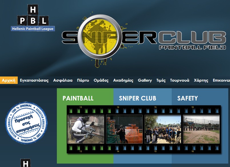 ΣΤΗΡΙ-ΖΩ ΤΙΣ ΤΟΠΙΚΕΣ ΕΠΙΧΕΙΡΗΣΕΙΣ - Sniper Club στη Παλλήνη Παλλήνη ...