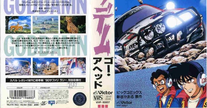 GODDAMN ~ Dairokkan No Fansub