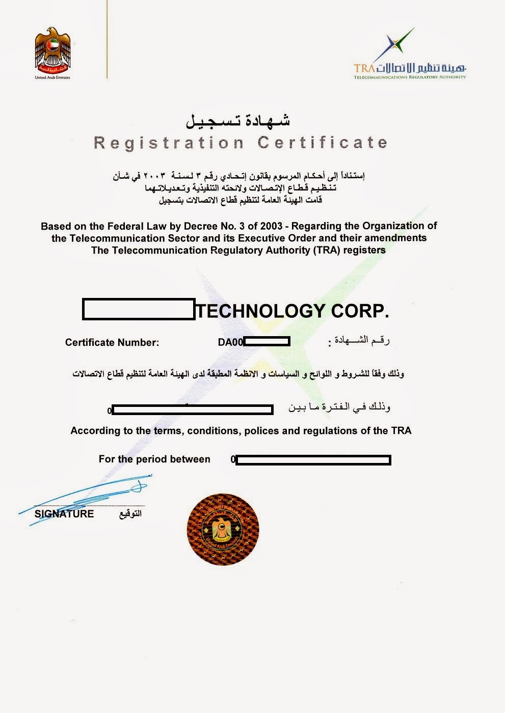 QBeeLab~專業認證服務 QBee Lab: UAE TRA Registration Certificate- Type ...