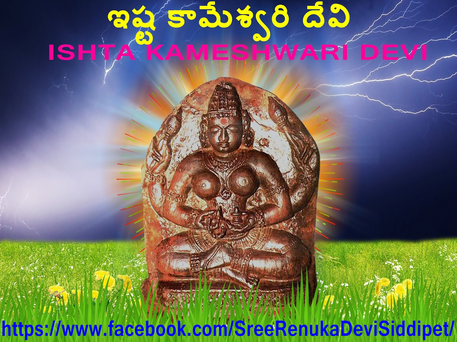 Ishta Kameshwari Devi Srisailam: Ishta Kameshwari Devi Srisailam ఇష్థ ...