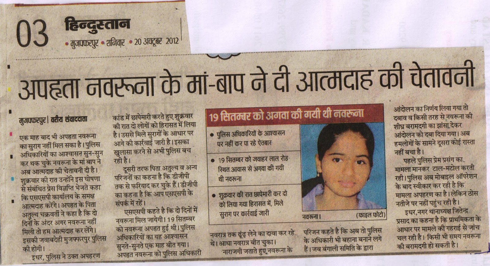 Students Forum for Save Navaruna: Navruna case : Local Media reports ...