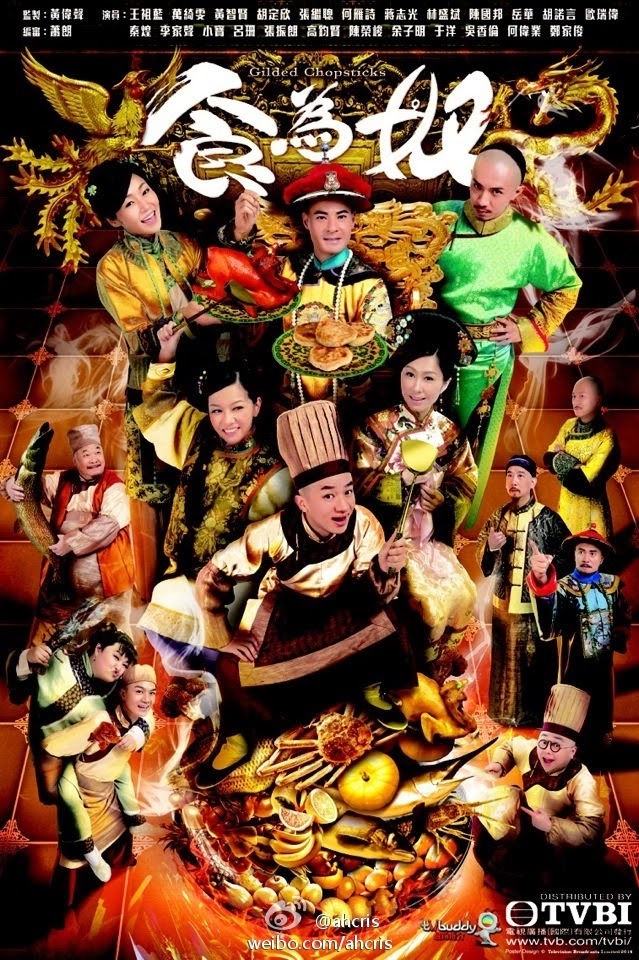 My Favorite TVB: Gilded Chopsticks Official Poster