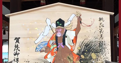 Omamori - Japanese Amulets: Saru Monkey - INFO