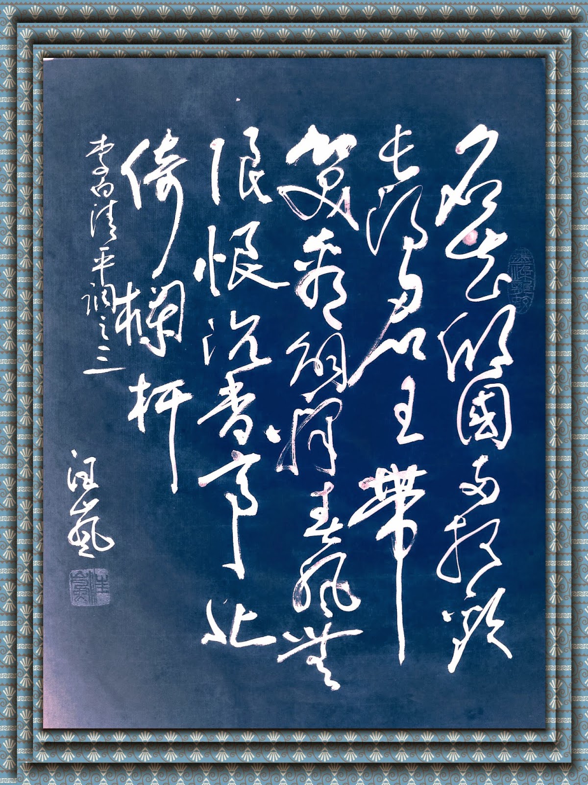 Decoding Chinese -- Jiaguwen 解码中文-甲骨文 中国乐山汪岚: 杨贵妃（唐代）_附唐诗三首 YANG GUI ...