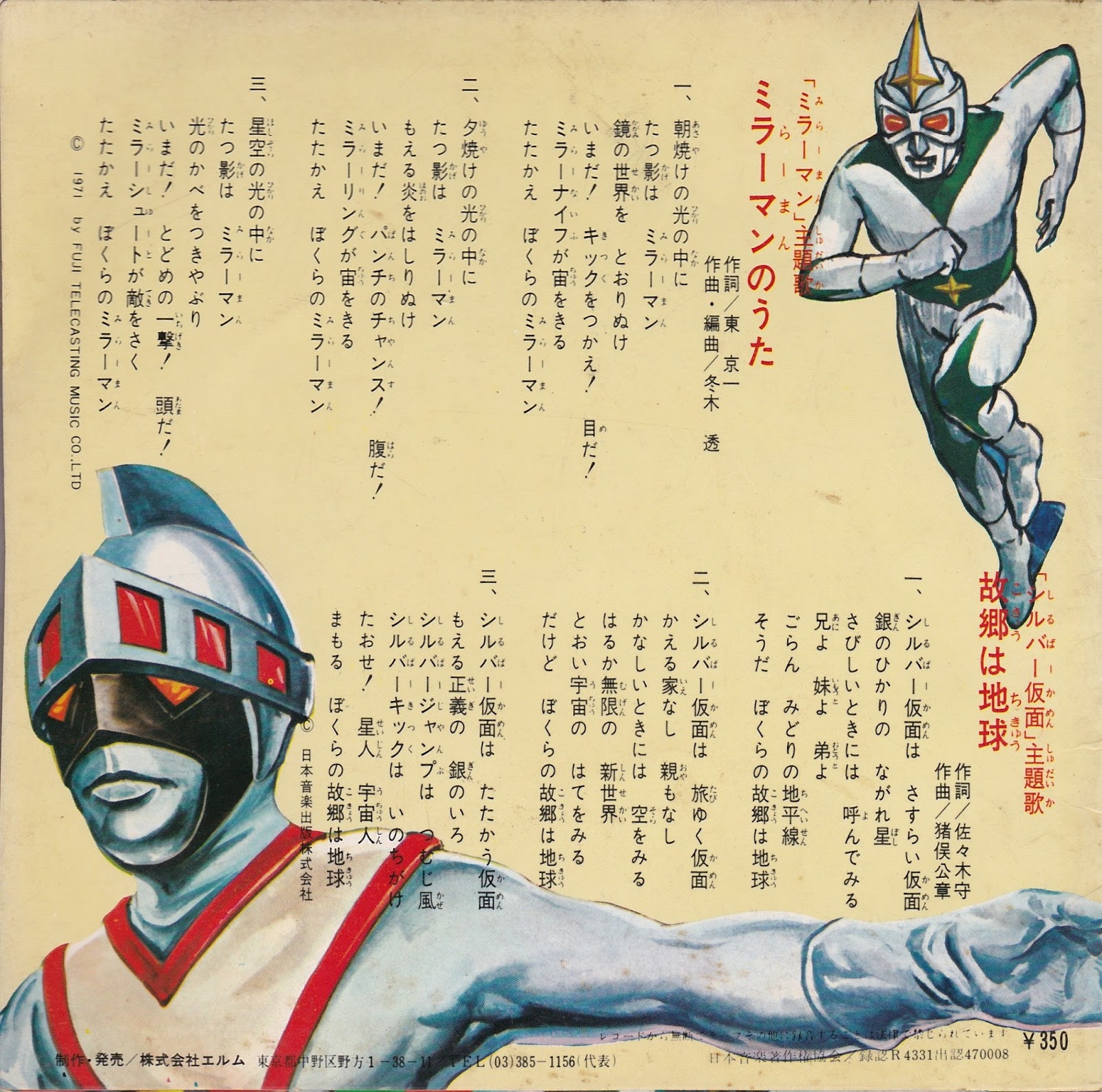 Kaiju Land: Mirrorman / Silver Kamen