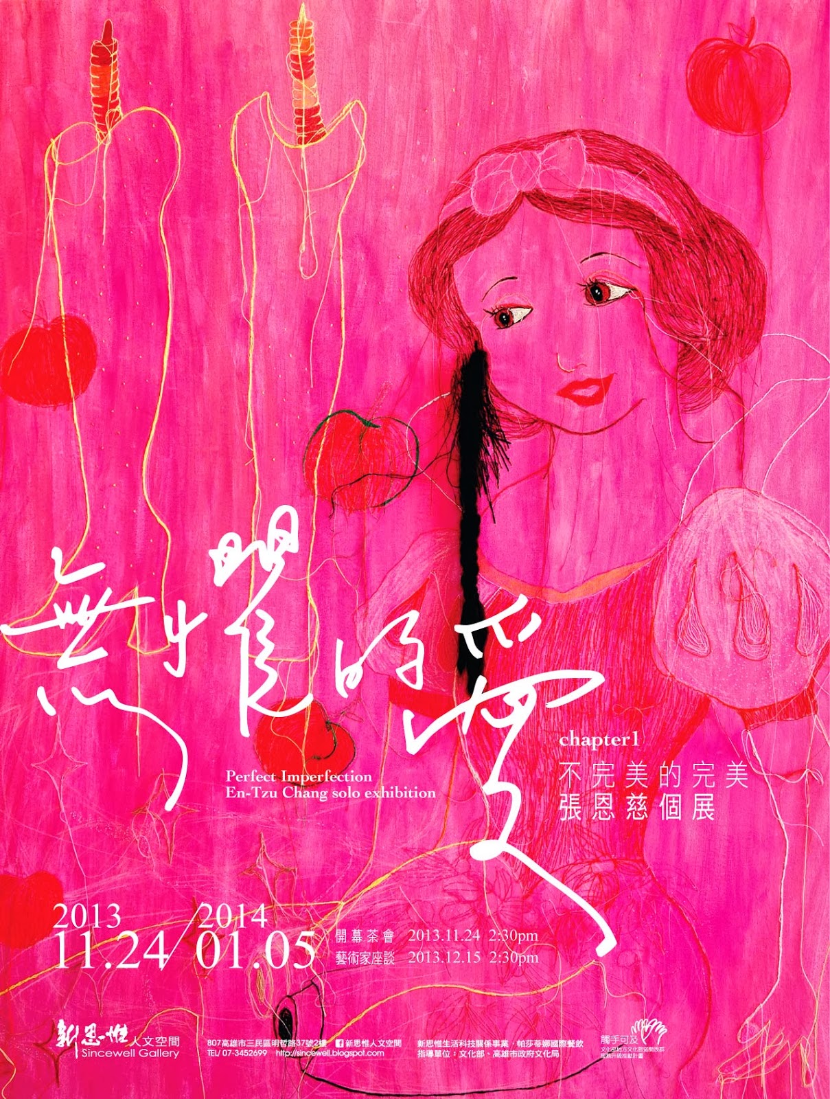 張恩慈 Chang En-Tzu